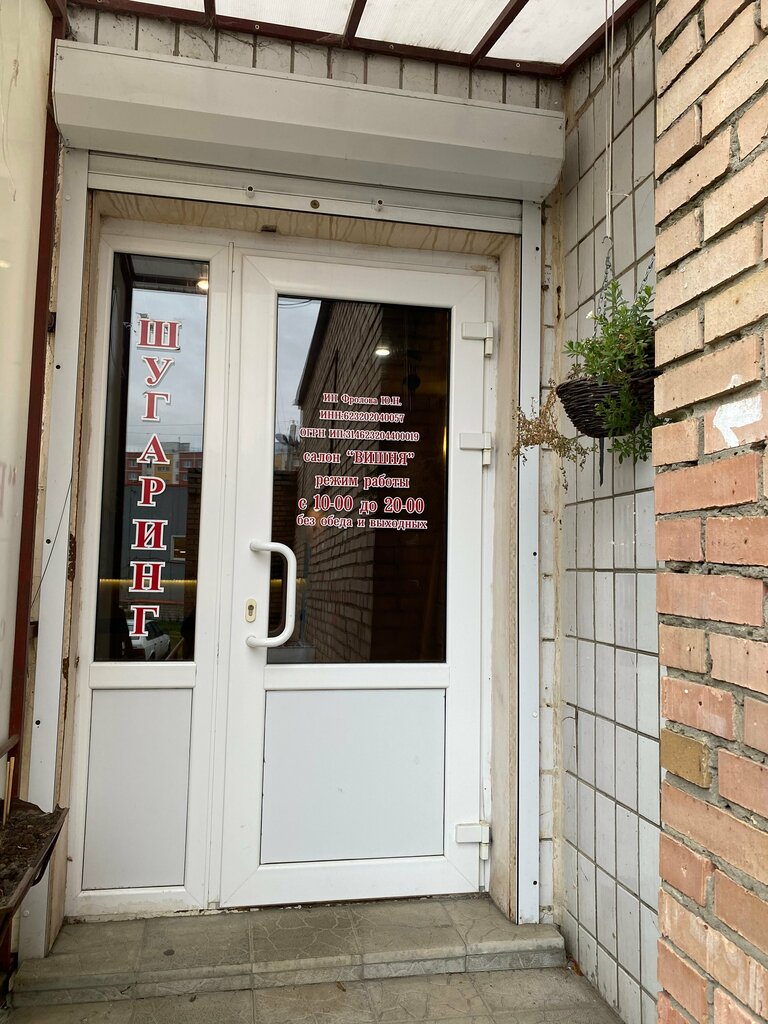 Güzellik salonu Вишня, Sasovo, foto