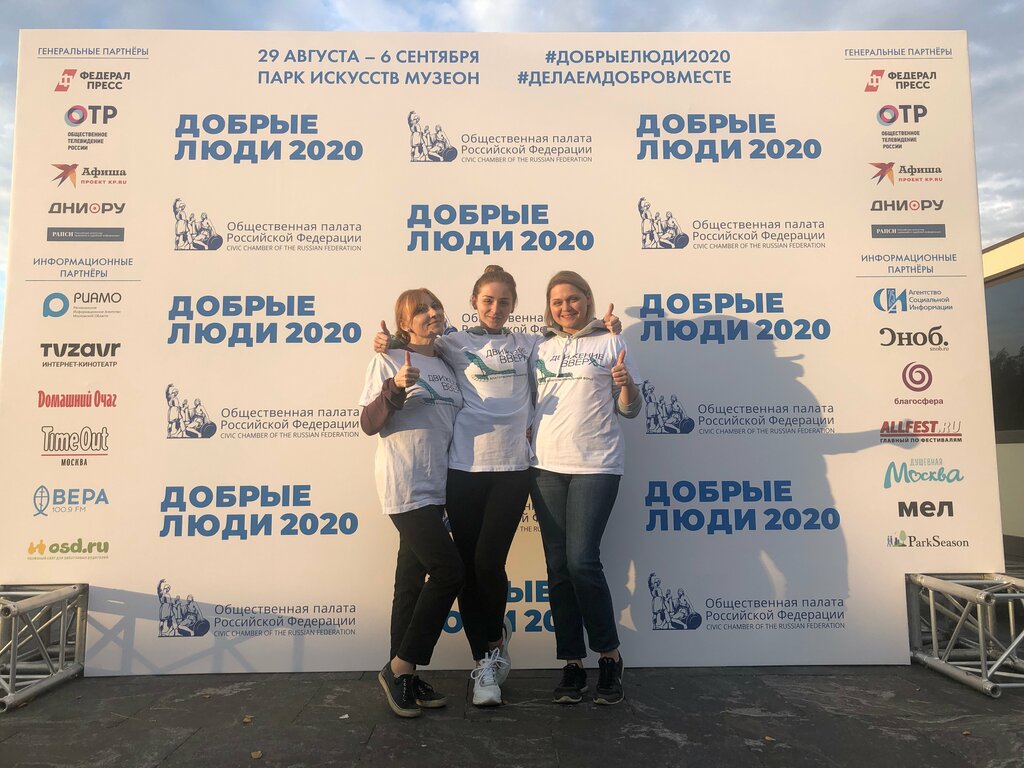 Yardım kuruluşları Движение вверх, Moskova, foto