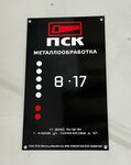 Psk Metalloobrabotka (Lomonosova Street No:5/1), torna işleri  Kirov'dan
