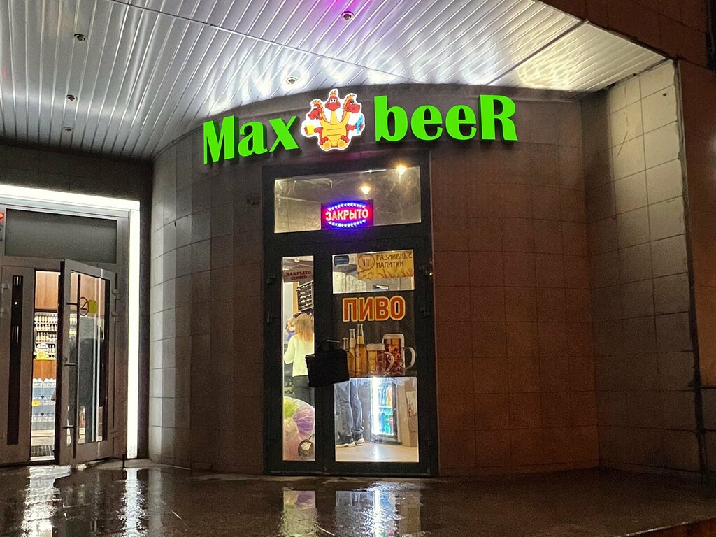 Bira dükkanı Пиварня, Moskova, foto