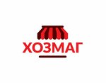 Хозтовары (M. Omarova Avenue No:22), ev temizlik ürünleri  Kaspiysk'ten