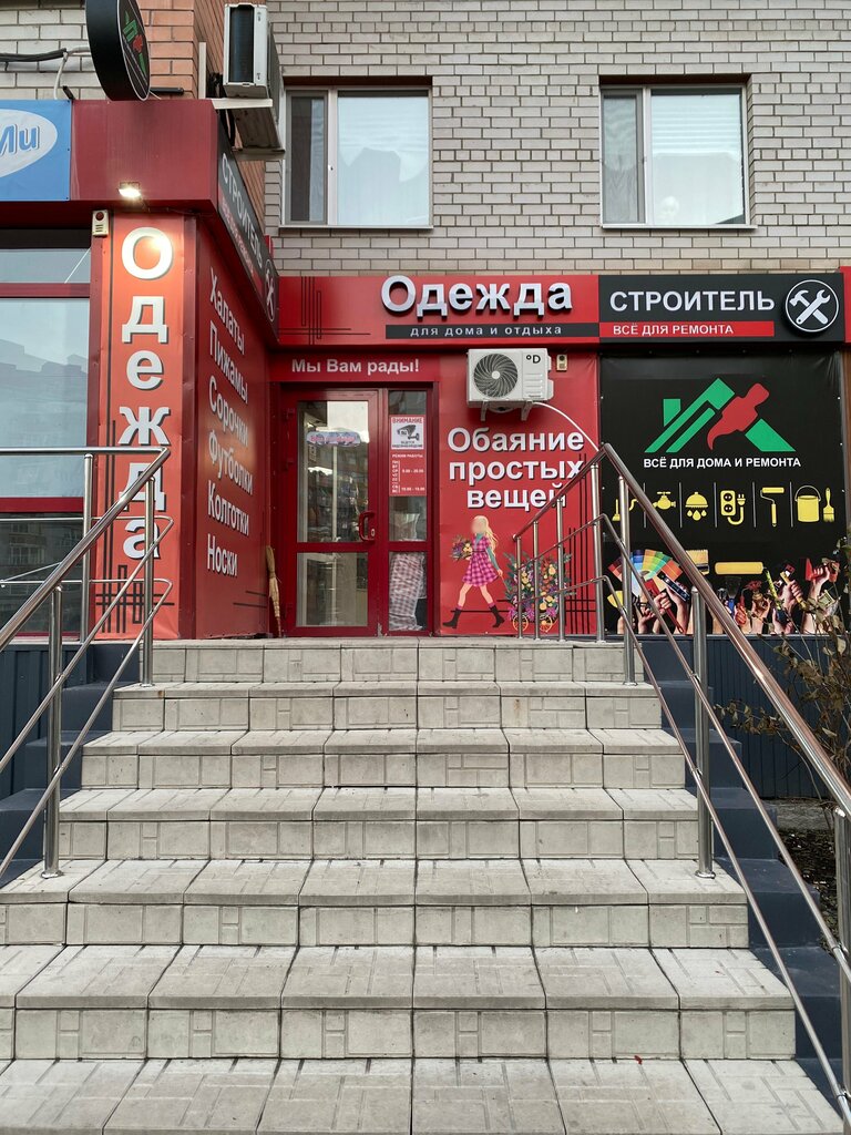 Giyim mağazası Magazin domashney odezhdy, Tiumen, foto