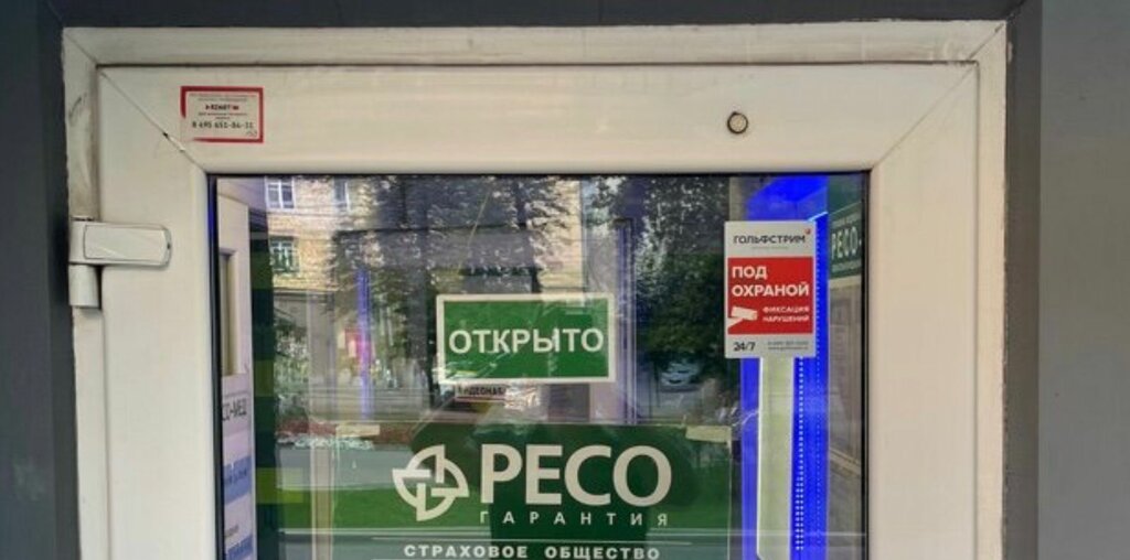 Sigorta şirketleri ОСАГО Каско, Karasuk, foto