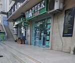 Emanat (Bakı, Badamdar district, Abbasqulu Abbaszadе Street, 71A), ödeme terminali  Azerbaycan'dan
