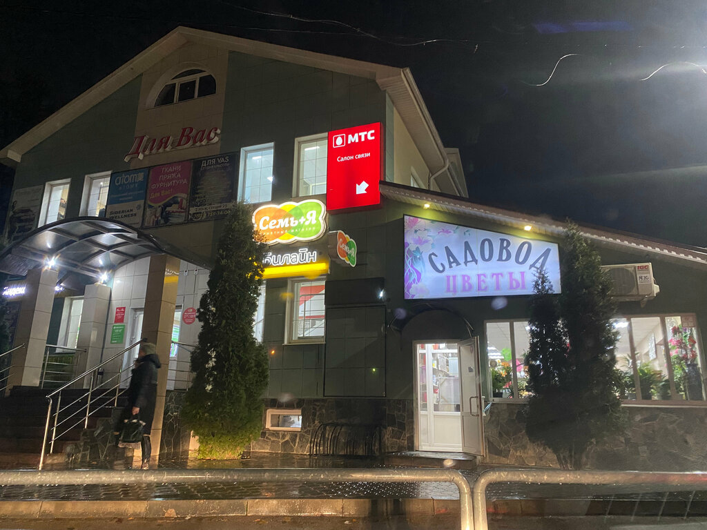 Ev eşyası mağazaları Семь+Я, Samarskaya oblastı, foto