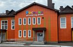 Росинка (bulvar Geroyev Truda No:6/1), anaokulları  Ufa'dan