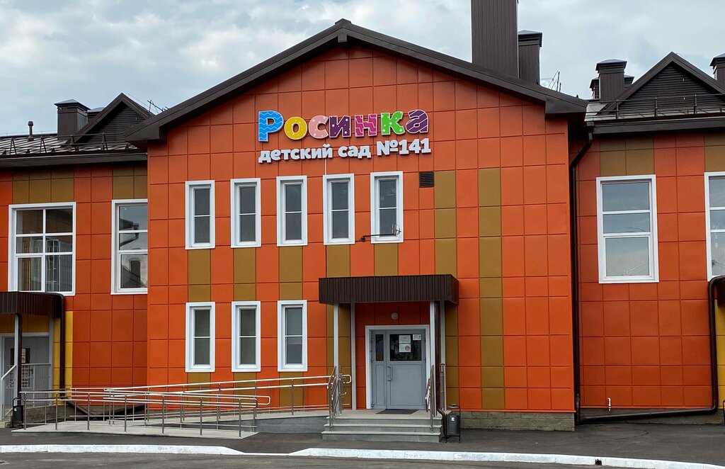 Anaokulları Росинка, Ufa, foto