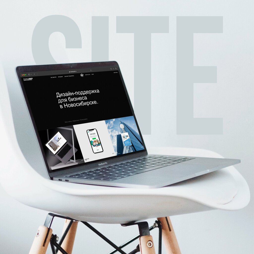 Web tasarım hizmetleri Designer Evgeny Grigorenko, Novosibirsk, foto