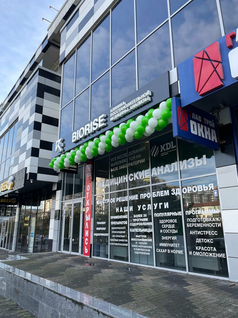 Tıp merkezleri ve klinikler Biorise, Novorossiysk, foto