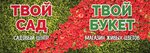 Your Garden & Your Bouquet (Oktyabrskaya Street No:143), çiçekçiler  Blagoveshchensk'ten