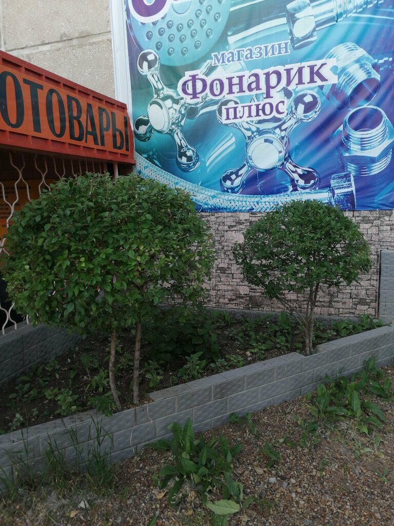 Otomobil yedek parçaları Фонарик+, Krasnokamensk, foto
