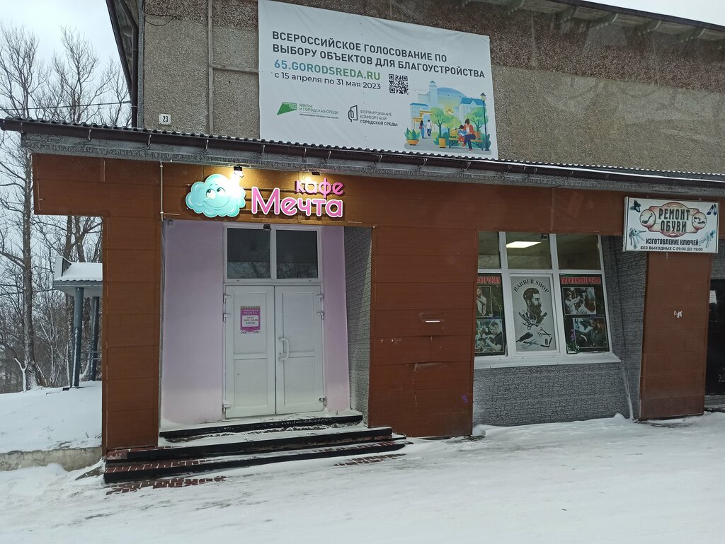 Kuaförler Парикмахерская, Aleksanldrovsk‑Sahalinskiy, foto