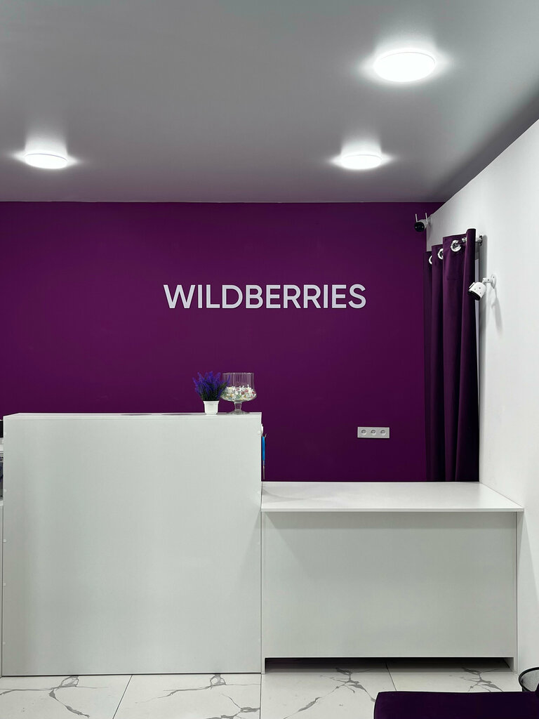 Teslimat noktası Wildberries, Almatı, foto