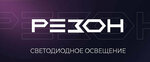 Резон (Kopylova Street No:76А), led sistemleri  Krasnoyarsk'tan