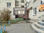 Солодовъ (Solnechny bulvar No:5), bira dükkanı  Kurgan'dan