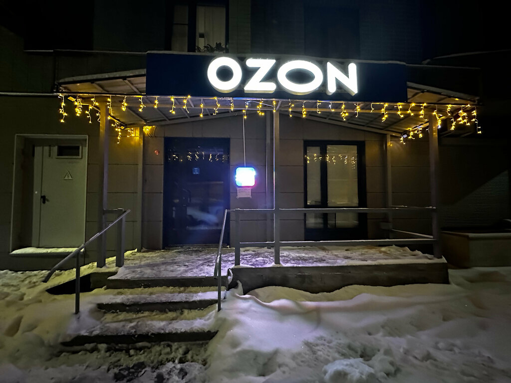 Teslimat noktası Ozon, Koroliov, foto