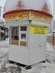 Ремонт часов (Bryansk, ulitsa Peresveta), saat tamircileri  Briansk'tan