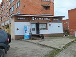Культ пива (Magistralnaya ulitsa No:308, derevnya Afonino), bira dükkanı  Nijegorodskaya oblastından