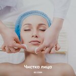 Ваш косметолог (Pavla Shamanova Street No:9), kozmetoloji, kozmetik salonları  Yekaterinburg'dan