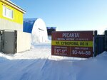 Креусс (Suvorova Street No:80Н), endüstriyel alet üreticileri  Habarovsk'tan