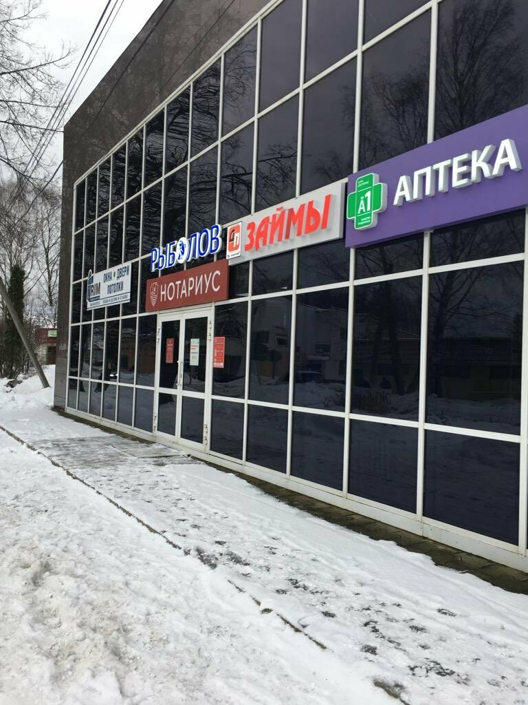 Mikrofinans Do Poluchki, Yaroslavskaya oblastı, foto
