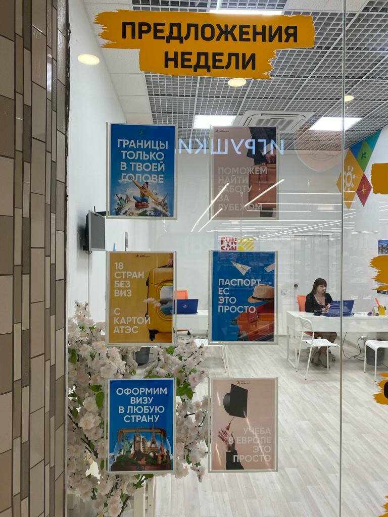 Pasaport ve vize işlemleri Первый Визовый центр, Kursk, foto