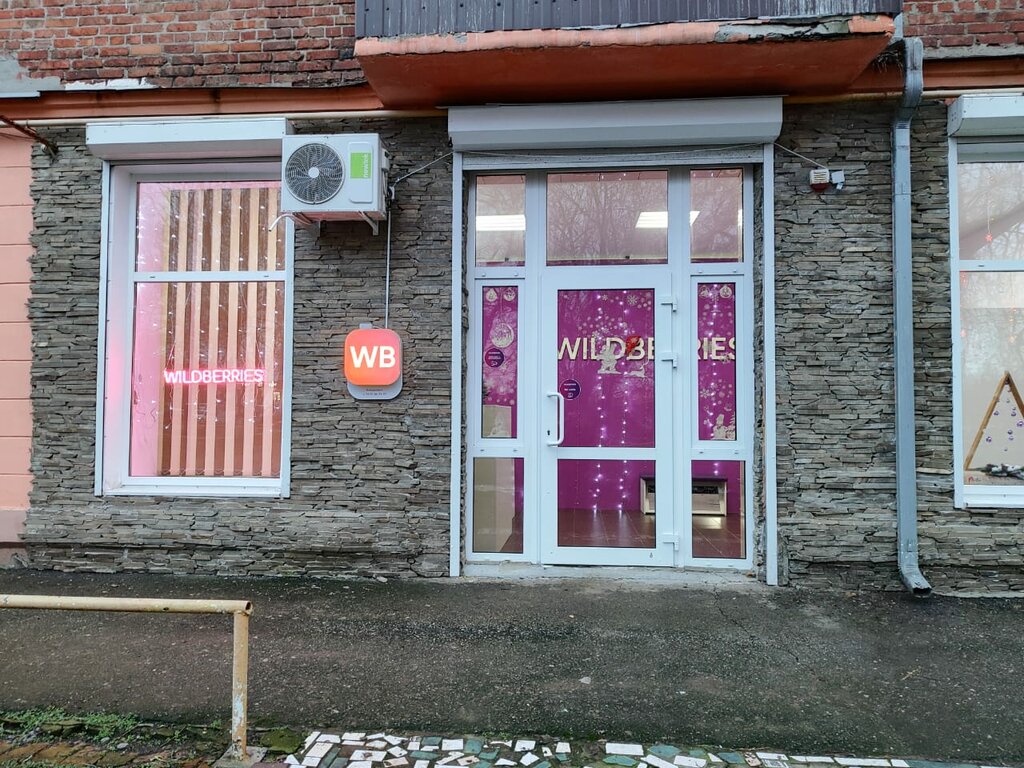 Teslimat noktası Wildberries, Yeysk, foto