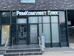 РемКомплект Плюс (Lyotnaya Street No:21/2), banyo ve klozet mağazaları  Mytişçi'den