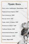 Sweet Sugar (Altayskaya ulitsa No:3/1), ağda  Orenburg'dan
