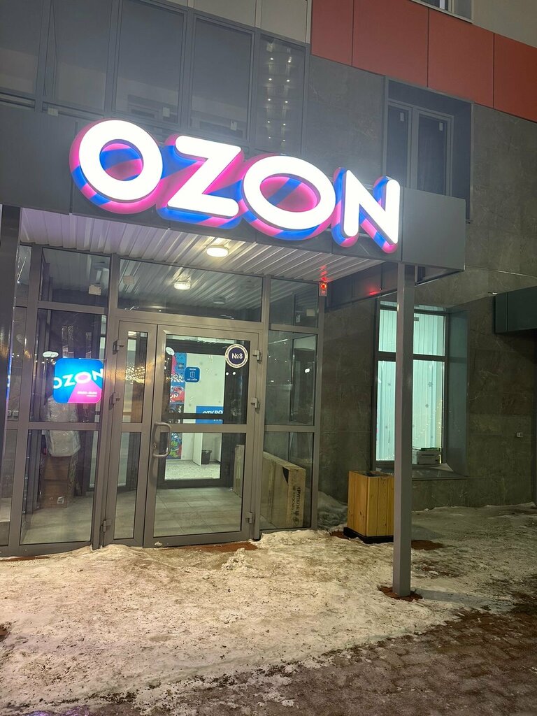 Teslimat noktası Ozon, Krasnoyarsk, foto