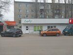 Стрекоза (ulitsa Bratyev Kosterinykh No:105А), i̇ç giyim ve mayo mağazası  Petrovsk'tan