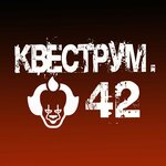 Kvestrum. 42 (Sovetskaya ulitsa No:58А), kaçış oyunları merkezleri  Belovo'dan