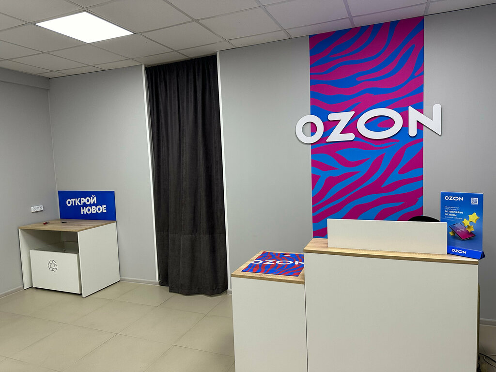 Teslimat noktası Ozon, Kalinoviçi, foto