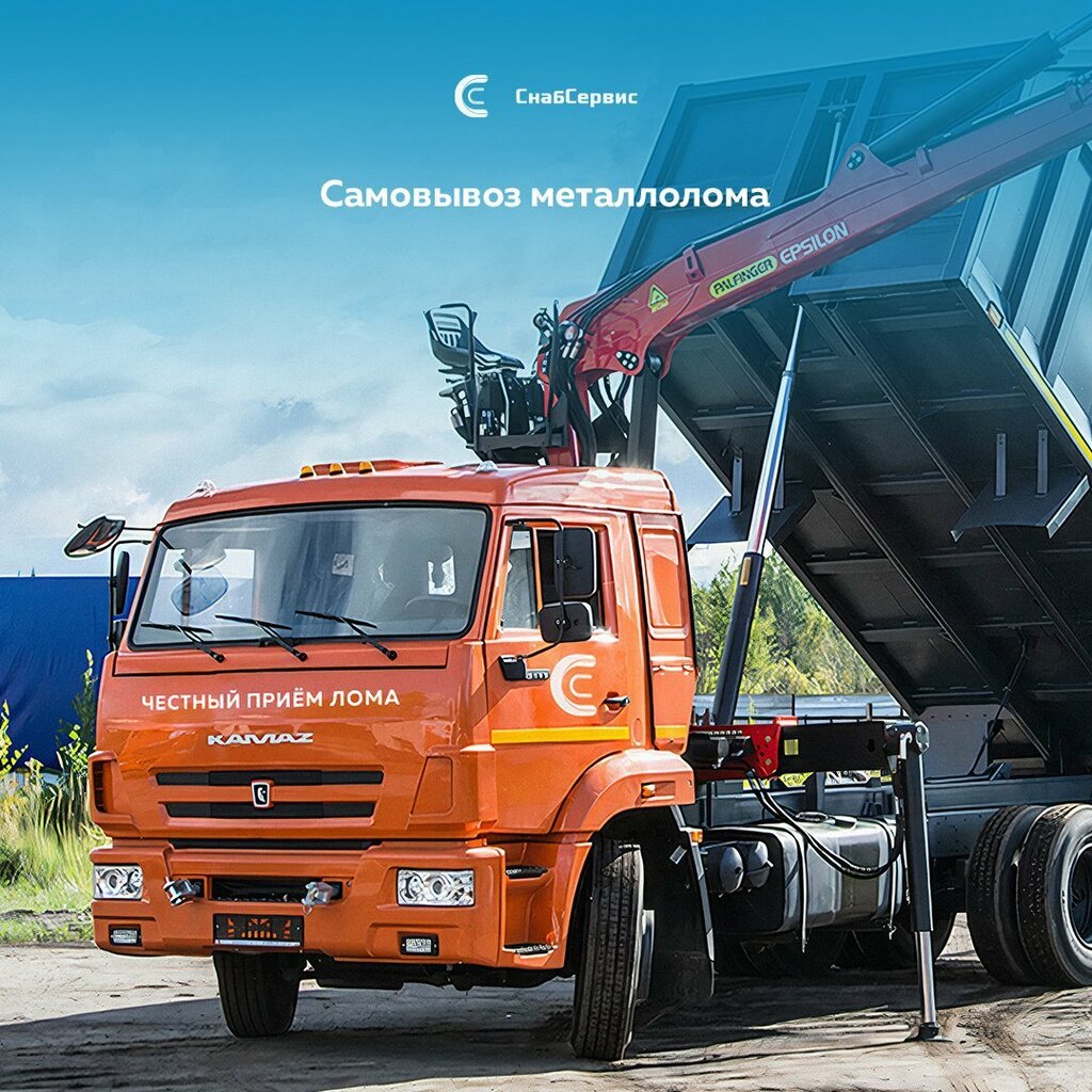 Hurda metal alımı SnabService, Moskova ve Moskovskaya oblastı, foto