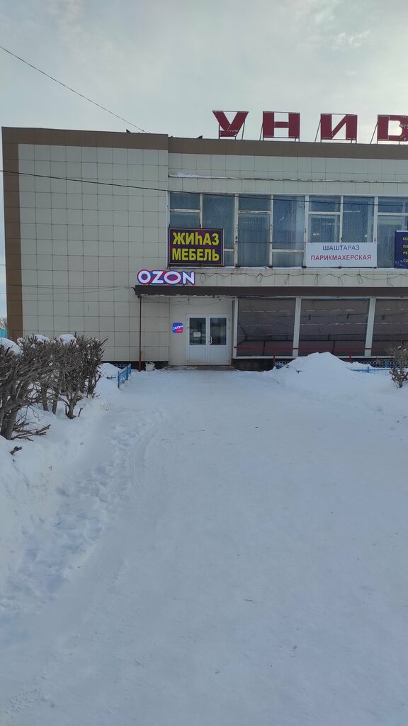 Teslimat noktası Ozon, Kostanay eyaleti, foto