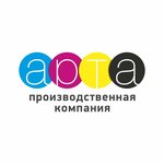 Arta (Karla Marksa Street No:437Д), baskı hizmetleri  Izhevsk'ten