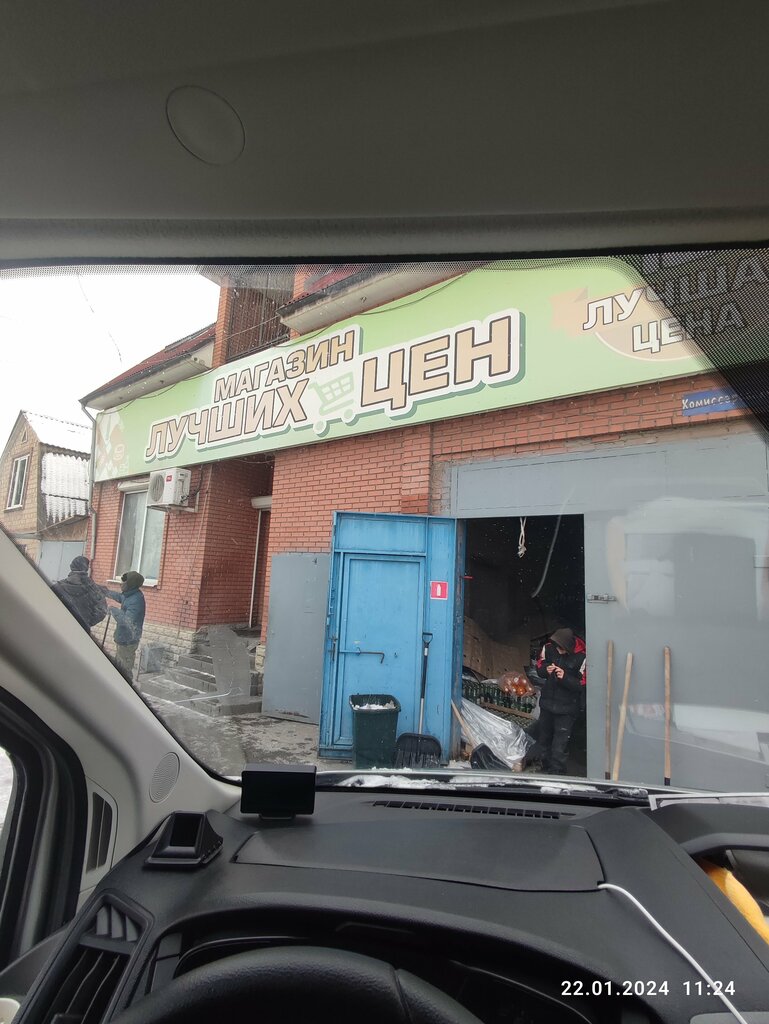 Market Магазин лучших цен, Şahty, foto