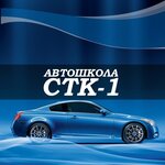 Stk-1 (Krestinskogo Street No:59к2), sürücü kursları  Yekaterinburg'dan