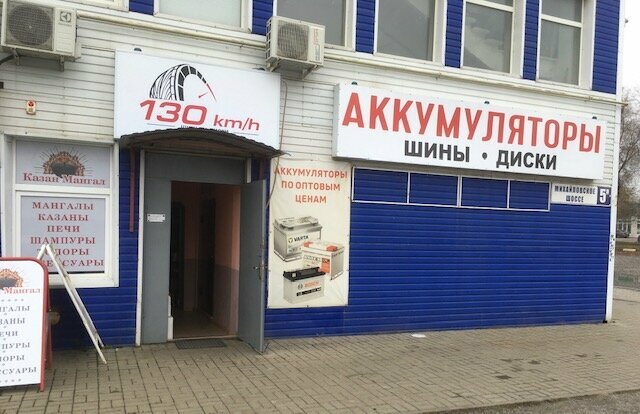 Jant ve lastikçiler 130km/h, Belgorod, foto
