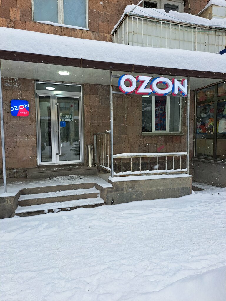 Teslimat noktası Ozon, Martuni, foto
