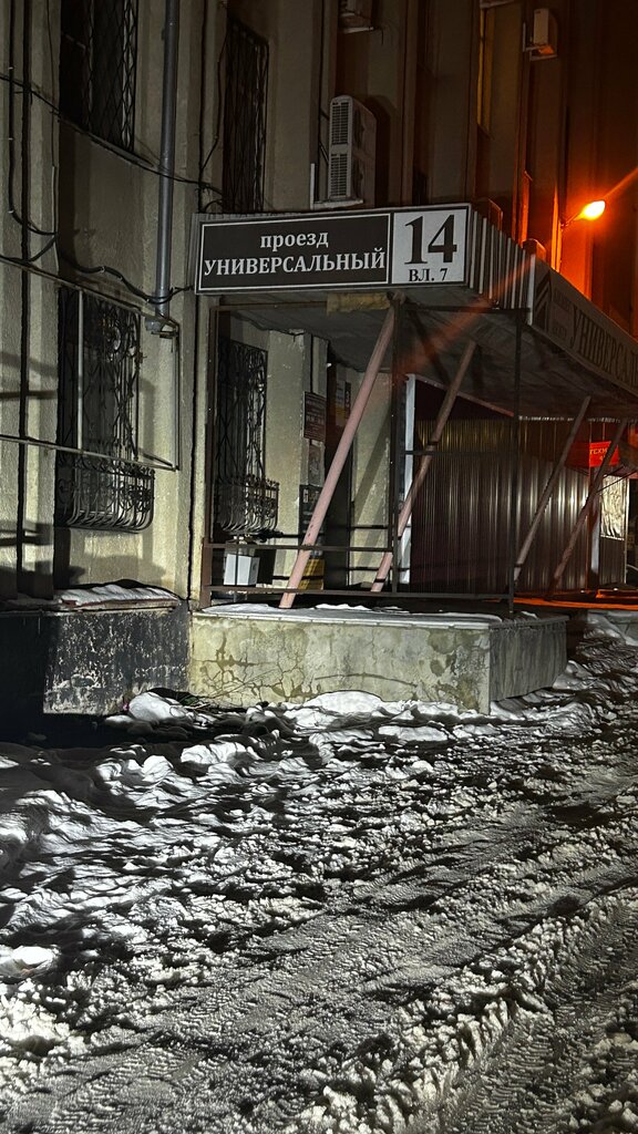 Madde bağımlılığı tedavi merkezi Алко-Нарко, Lipetsk, foto