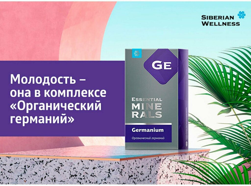 Sağlık ürünleri firmaları Siberian Wellness, Nijni Novgorod, foto