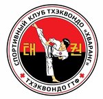 Тхэквондо ГТФ (ulitsa Grafa Shuvalova No:6, selo Yagul), spor kulüpleri  Udmurtiya'dan