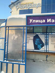 Улица Изыскателей (Izyskateley Street No:31А), toplu taşıma durağı  Noyabrsk'dan