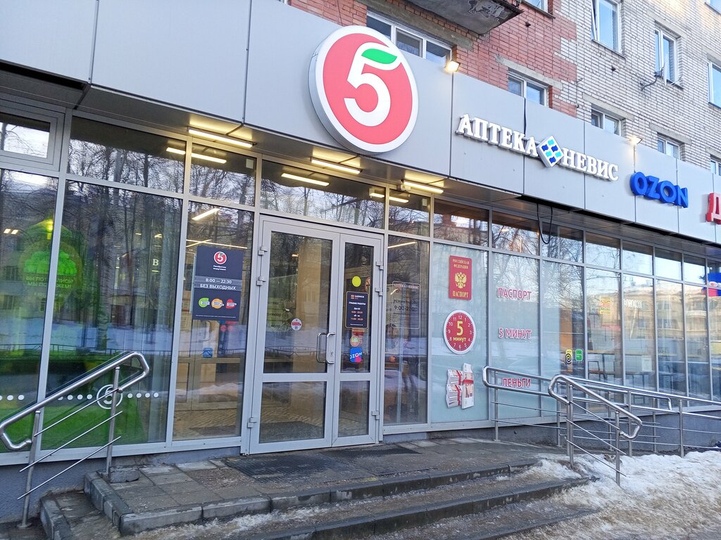 Süpermarket Pyatyorochka, Petrozavodsk, foto