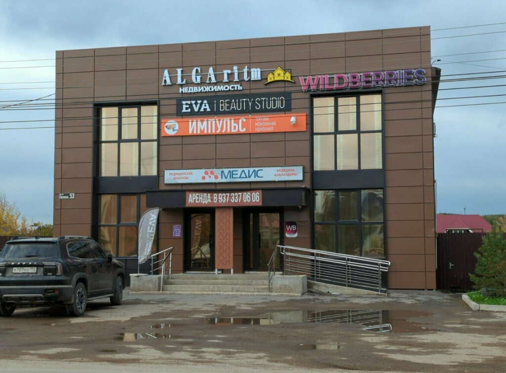 Güzellik salonu Kern Hair, Başkurdistan, foto