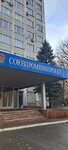 Interregional Center for Excellence in the Beauty Industry (Sadovniki Street No:2), kuaför meslek eğitimi  Moskova'dan
