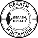 Delaem Pechaty (Krasnolesya Street No:135), mühürlerin ve pulların  Yekaterinburg'dan