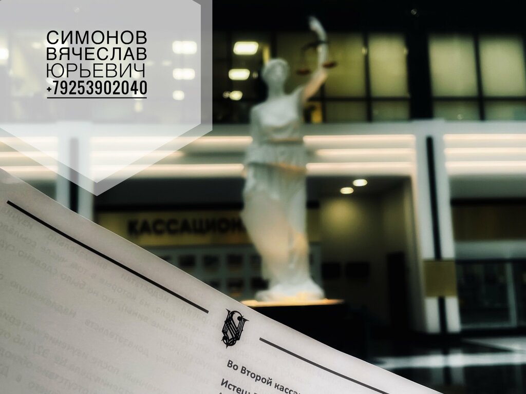 Hukuk büroları Lawyer Simonov V. Y., Moskova, foto