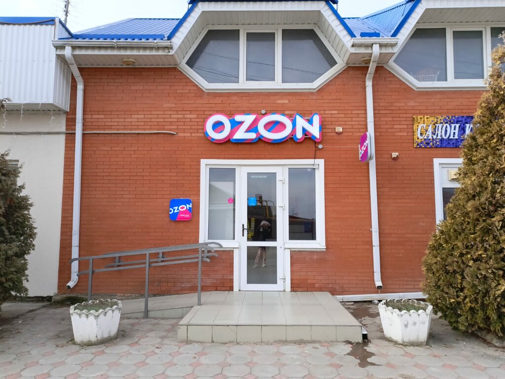 Teslimat noktası Ozon, Slaviansk‑na‑Kubani, foto